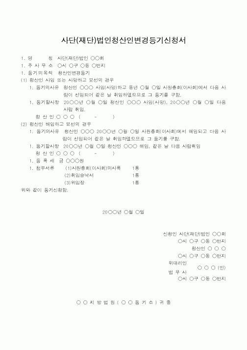 서식 미리보기