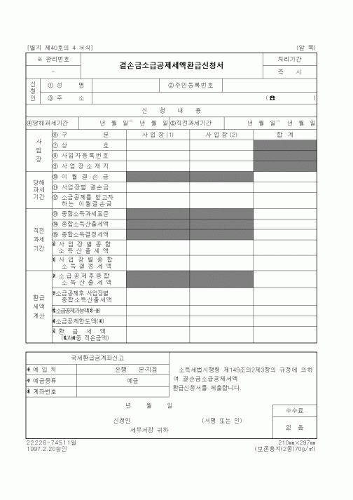 서식 미리보기