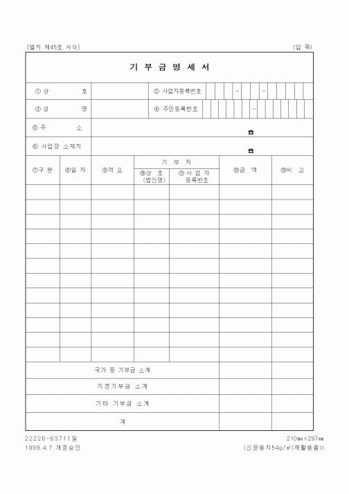 서식 미리보기
