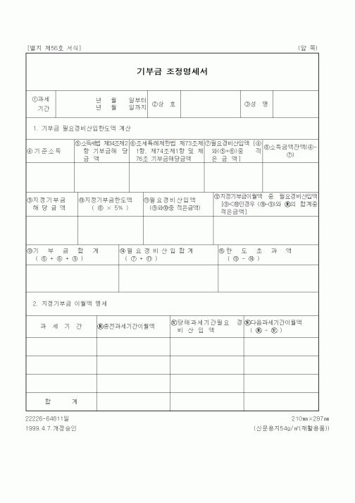 서식 미리보기