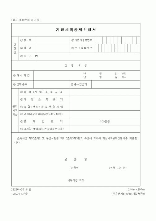 서식 미리보기