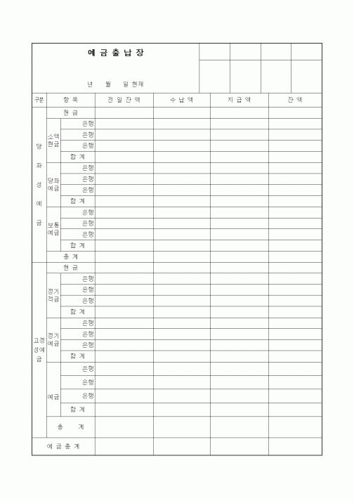 서식 미리보기