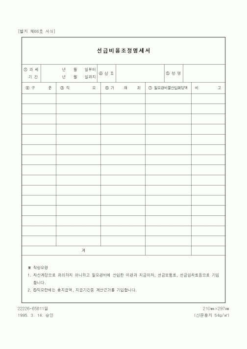 서식 미리보기