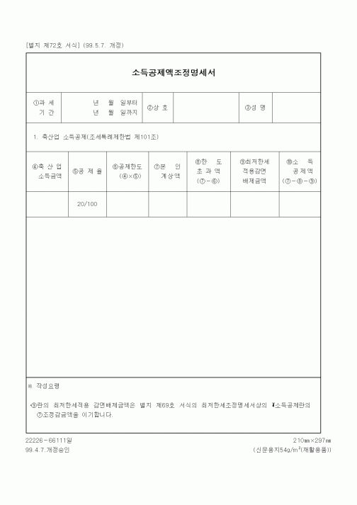 서식 미리보기
