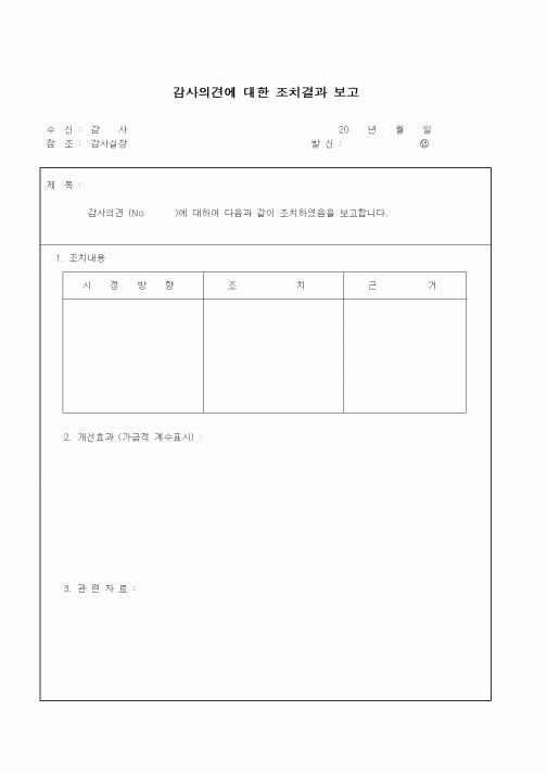 서식 미리보기