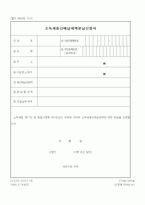 서식 미리보기
