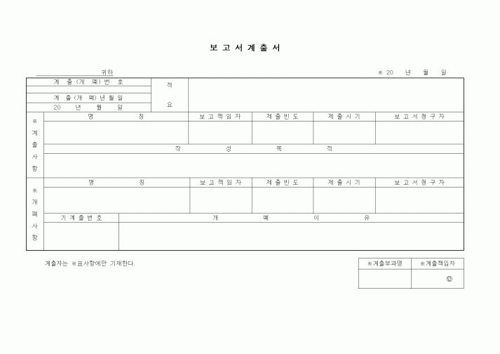 서식 미리보기