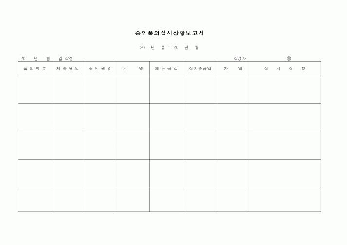 서식 미리보기