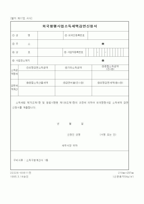 서식 미리보기