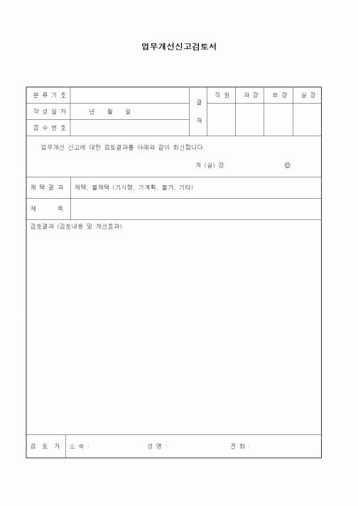서식 미리보기