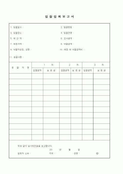 서식 미리보기