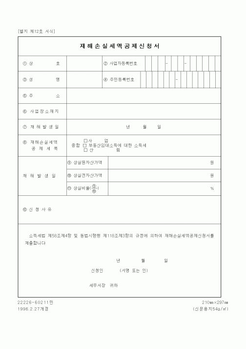 서식 미리보기