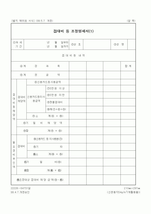 서식 미리보기