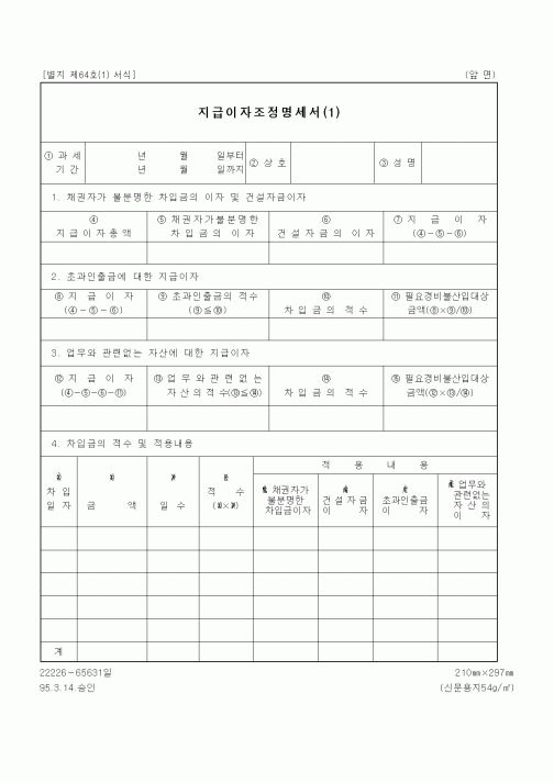 서식 미리보기