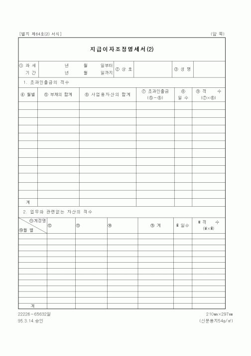 서식 미리보기