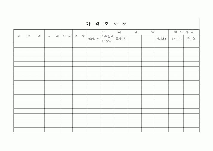 서식 미리보기