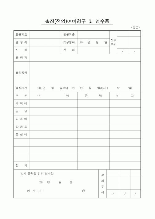 서식 미리보기