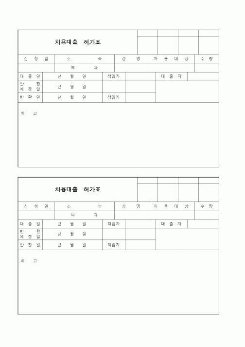 서식 미리보기