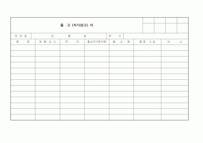 서식 미리보기