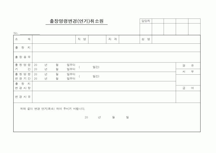 서식 미리보기