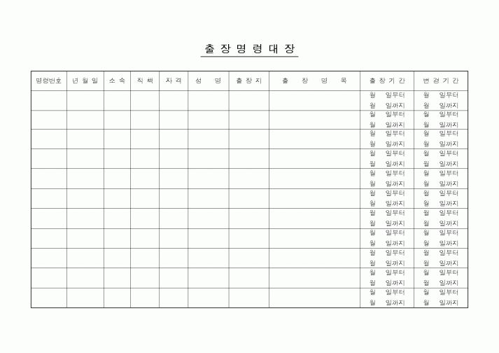 서식 미리보기