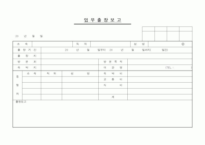 서식 미리보기