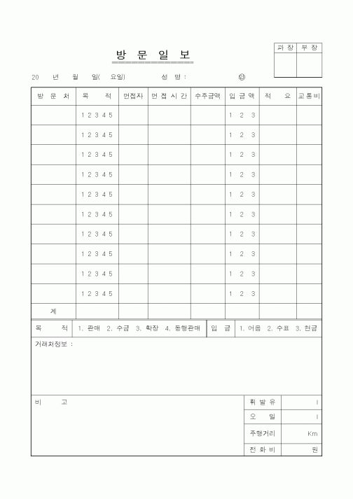 서식 미리보기