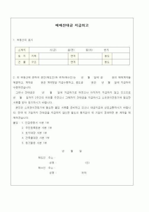서식 미리보기