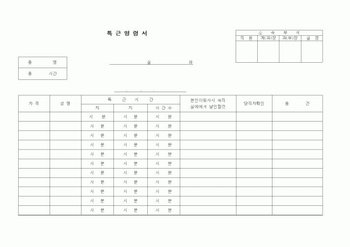서식 미리보기