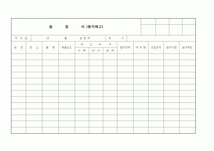 서식 미리보기