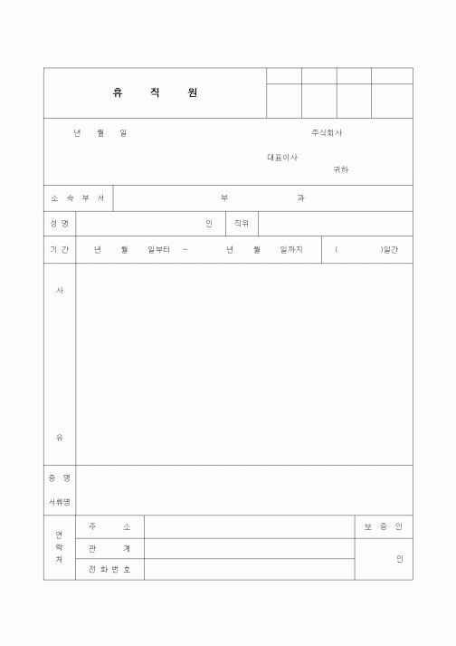 서식 미리보기
