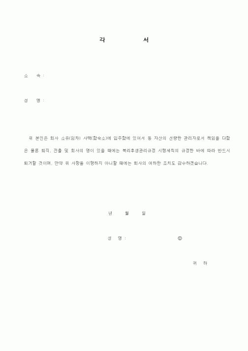 서식 미리보기