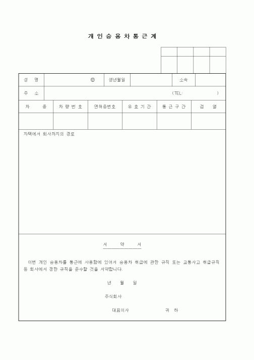 서식 미리보기