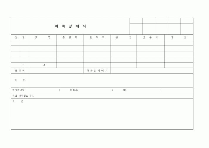 서식 미리보기