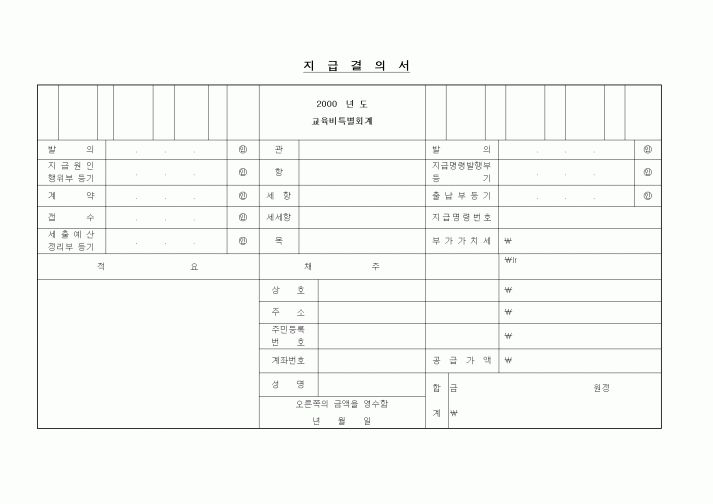 서식 미리보기