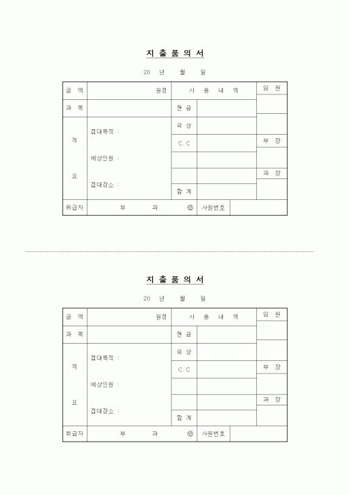 서식 미리보기