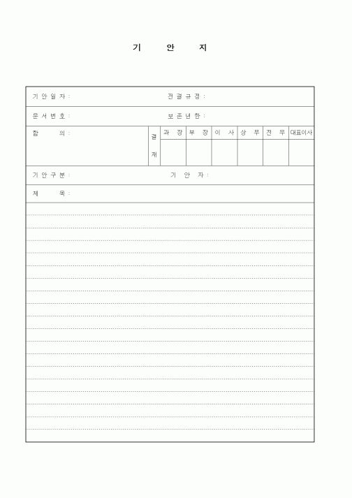 서식 미리보기