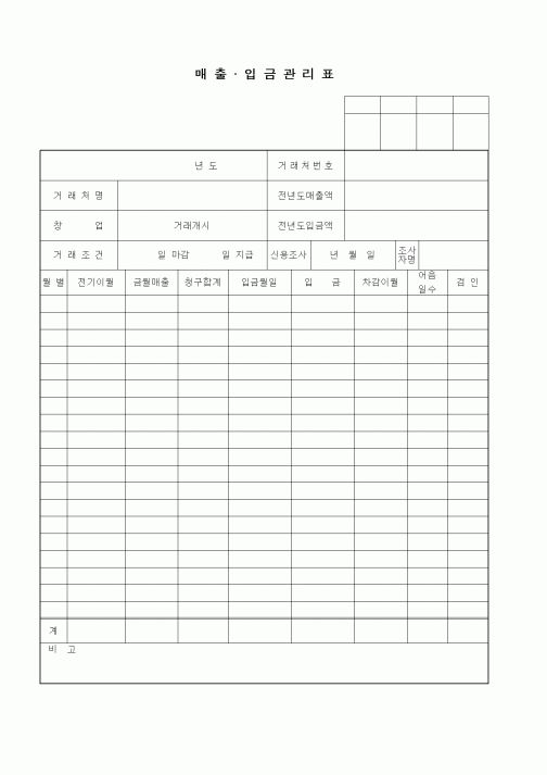 서식 미리보기
