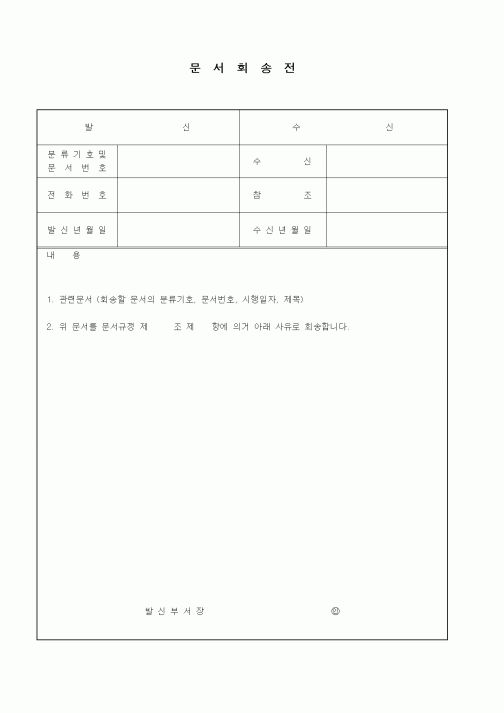 서식 미리보기