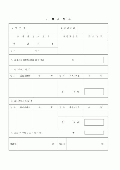 서식 미리보기