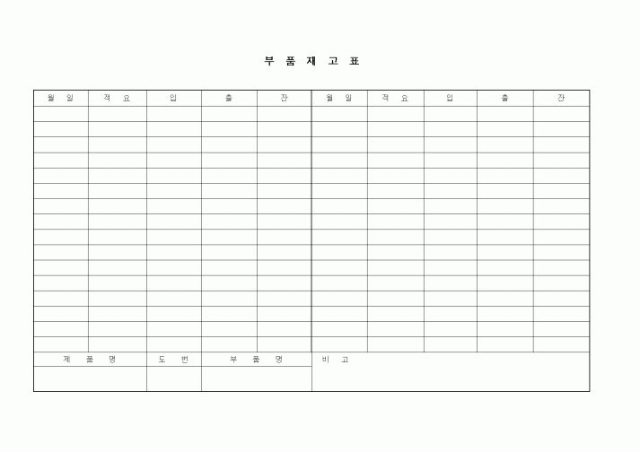 서식 미리보기