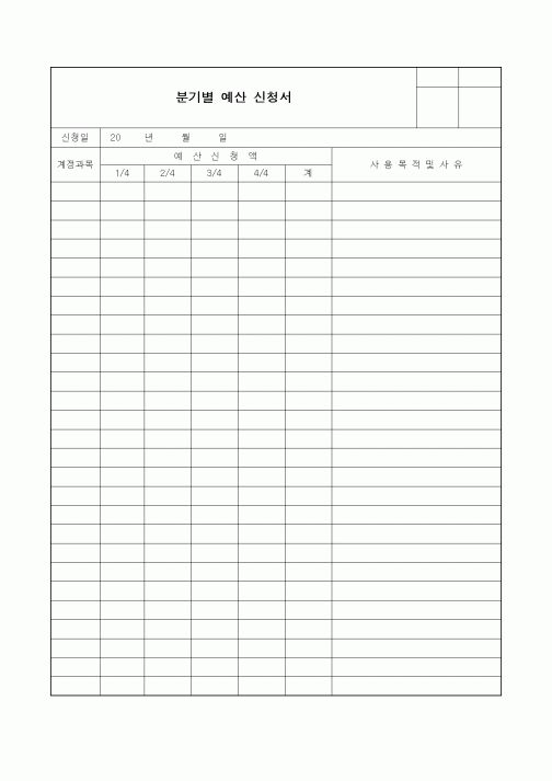 서식 미리보기