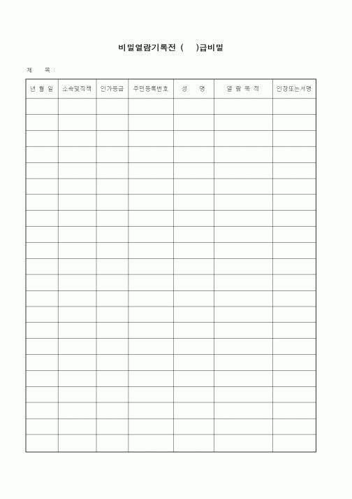 서식 미리보기