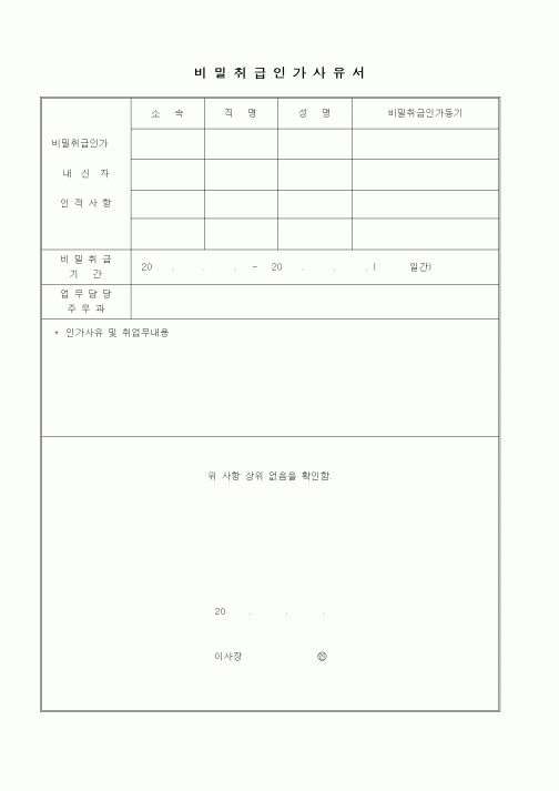 서식 미리보기
