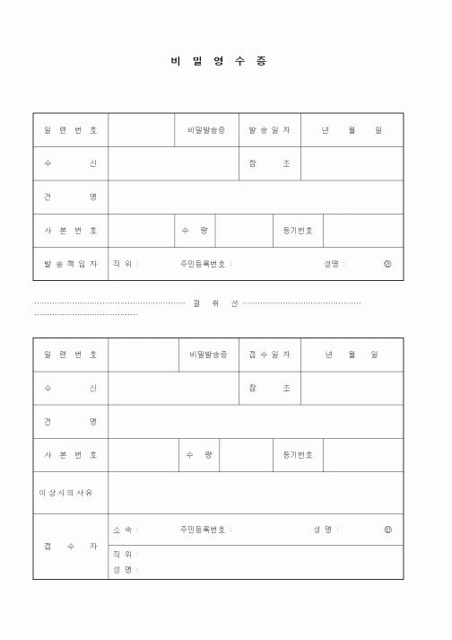 서식 미리보기