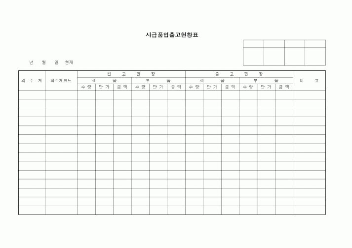 서식 미리보기