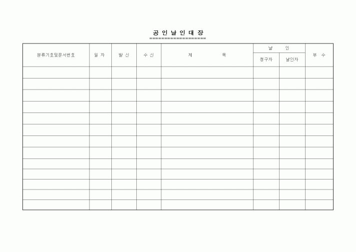 서식 미리보기