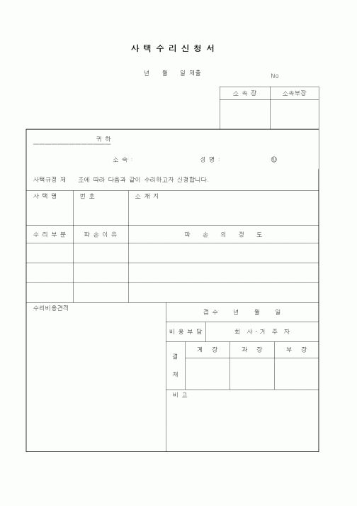 서식 미리보기
