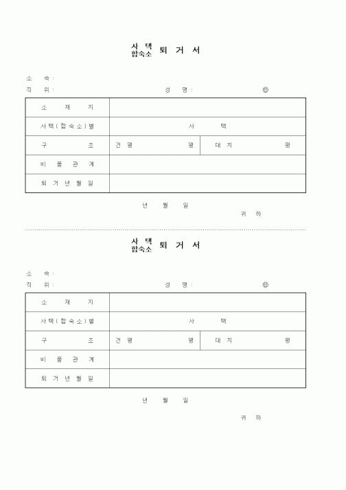 서식 미리보기