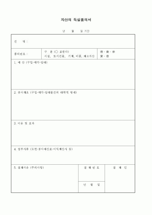 서식 미리보기